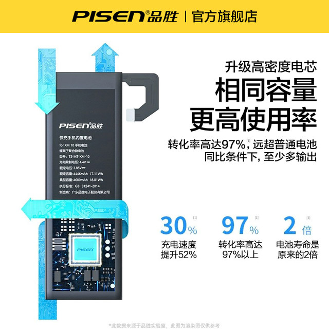 Pinsheng is suitable for Xiaomi 12X battery BP46 original large ...