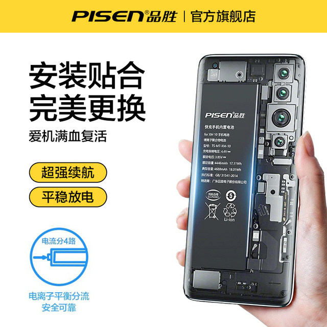 Pinsheng is suitable for Redmi Note5 battery BN45 original large ...