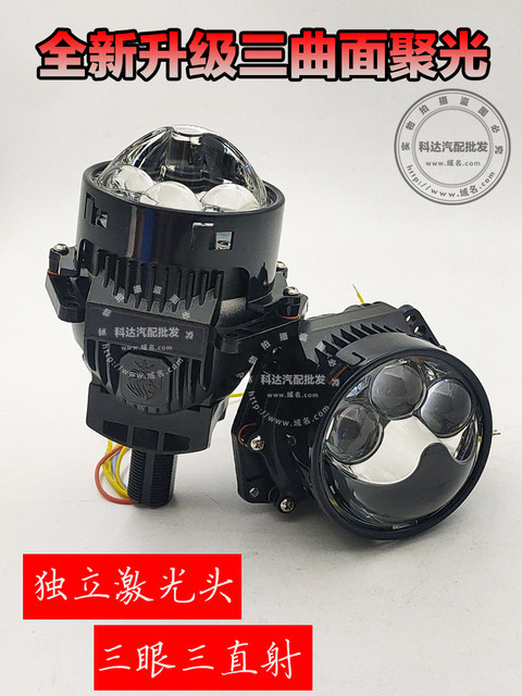 Three-eye, three-direction laser headlight, dual-light lens module car ...