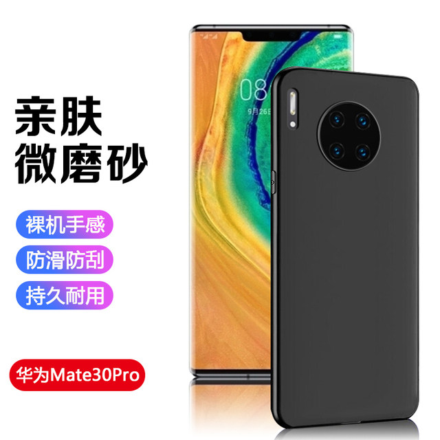 Suitable for Huawei Mate30 silicone mobile phone case Mate30Pro ultra-thin protective case ...