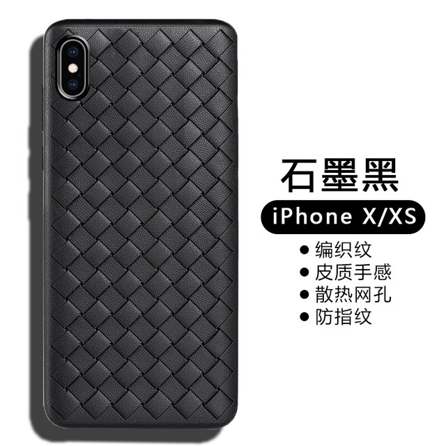 Apple xr mobile phone case woven bv pattern iPhoneX cooling and breathable xsmax all-inclusive ...