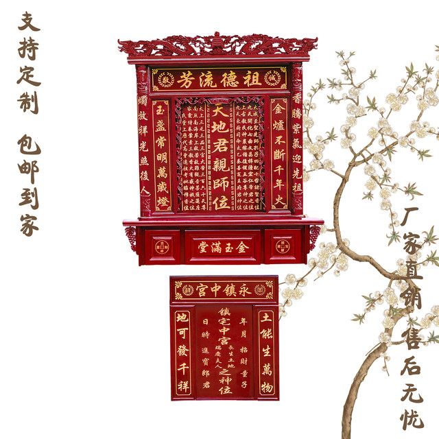 Solid wood household gods incense and fire shrines, altars, altars ...