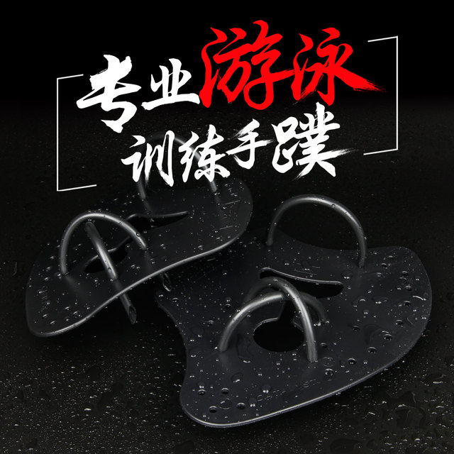 Yingfa hand fins adult swimming paddles with children's code freestyle ...