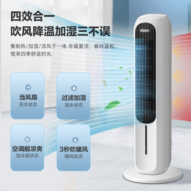 Gree cold and warm dual-use air-conditioning fan household remote ...