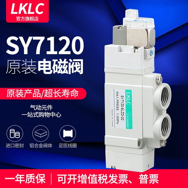 SMC base solenoid valve SY3120/7120/9120 SY5120-5LZD-01 6LZD M5/02/03DD