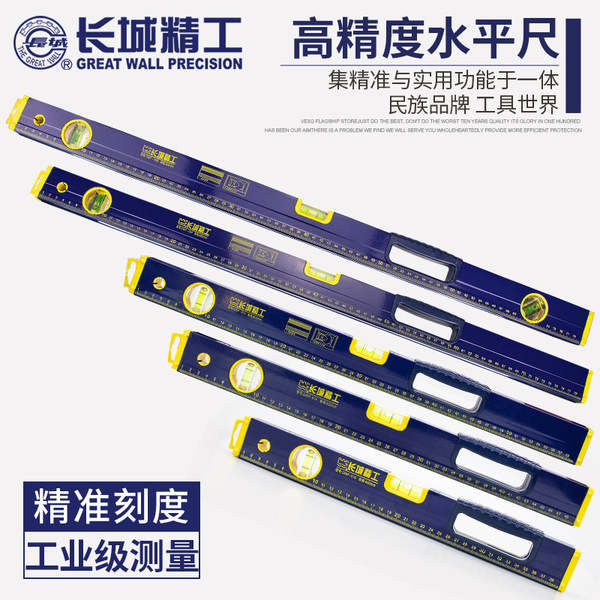Great Wall Seiko Level Ruler 91 Series Aluminum | The great wall Spirit ...