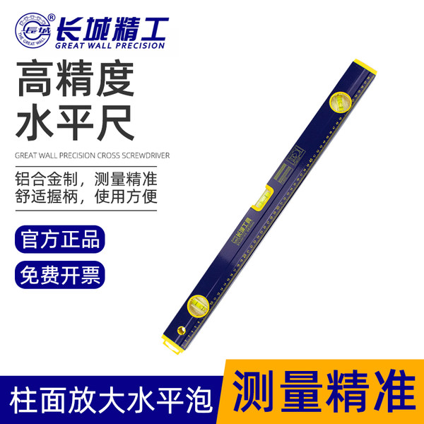 Great Wall Seiko Level Ruler 91 Series Aluminum | The great wall Spirit ...