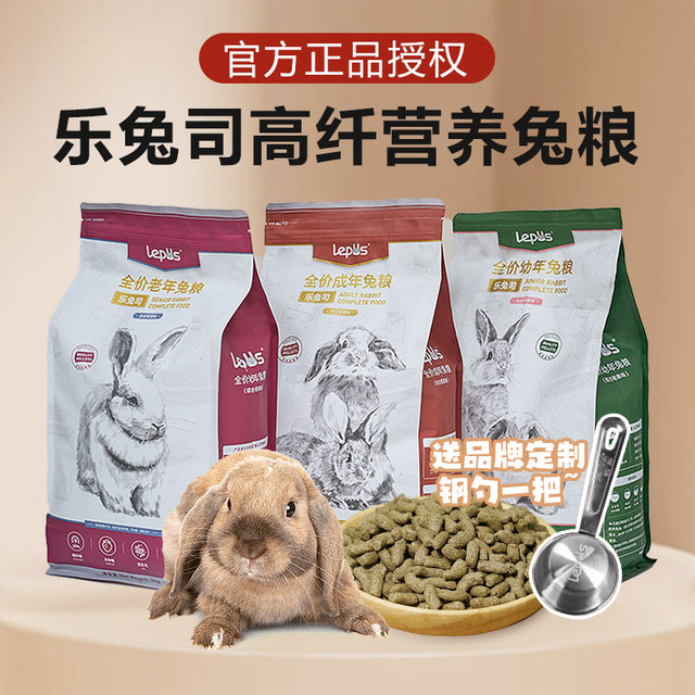 Letusi rabbit food compressed high-fiber nutritious rabbit food for ...