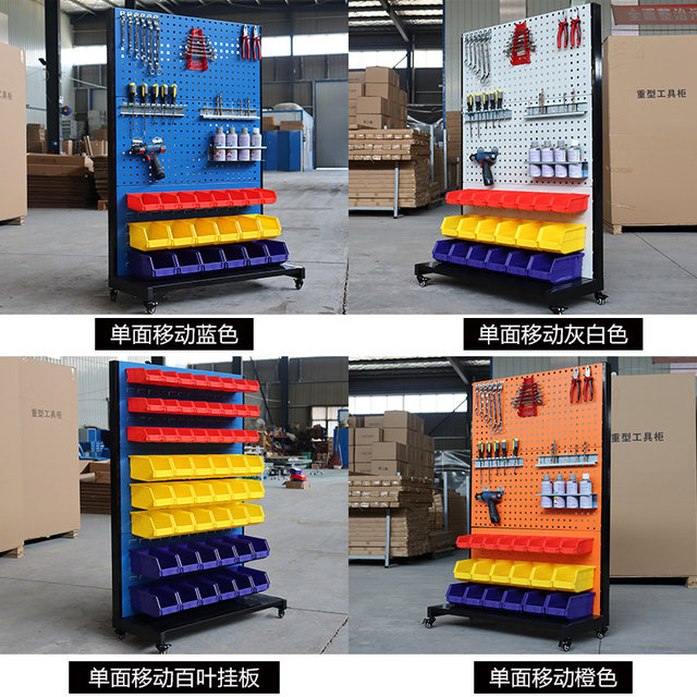 Hardware tool hanging plate rack material sorting storage rack shelf ...