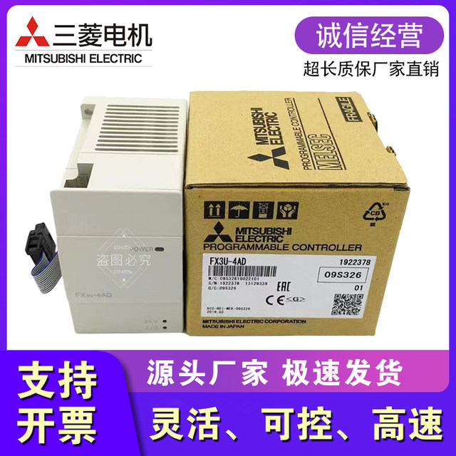 Brand New Mitsubishi 3U Module Fx3U-4Ad 4Da Pt Tc Enet 1Pg 3A 232 485Adp-Mb