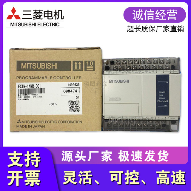 Brand New Compatible with Plc Programming Controller Fx1N-14Mr-001 60Mr ...