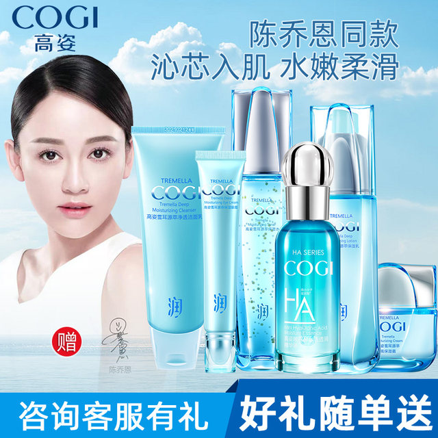 Gaozi Snow Fungus Yuancui Skin Care Set Hydrating, Moisturizing and ...