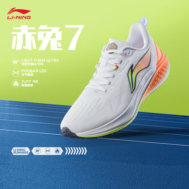 Li Ning Chitu 7Pro running shoes men's 2024 spring and autumn new ...