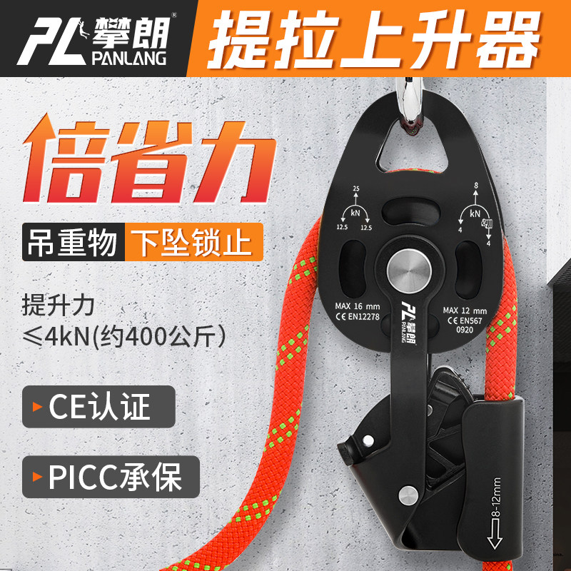 Labor-Saving Heavy Object Lifter for Air-Conditioner Installation