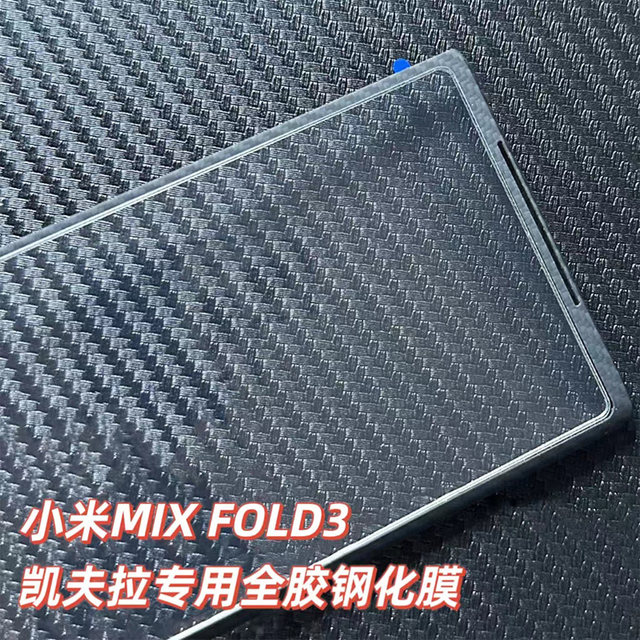Xiaomi mixfold3 Kevlar tempered film cross-border applicable MIUI ...