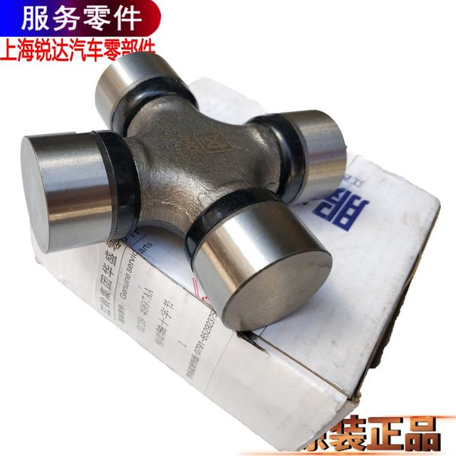 Suitable for Transit new generation cross joint Ford new generation ...