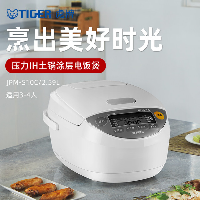 TIGER JPM-S10C Japan imported intelligent pressure IH earthen pot ...
