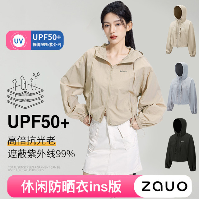 Korean Zauo sunscreen Ins female summer 2024 new anti -ultraviolet light light and light UPF50 ...
