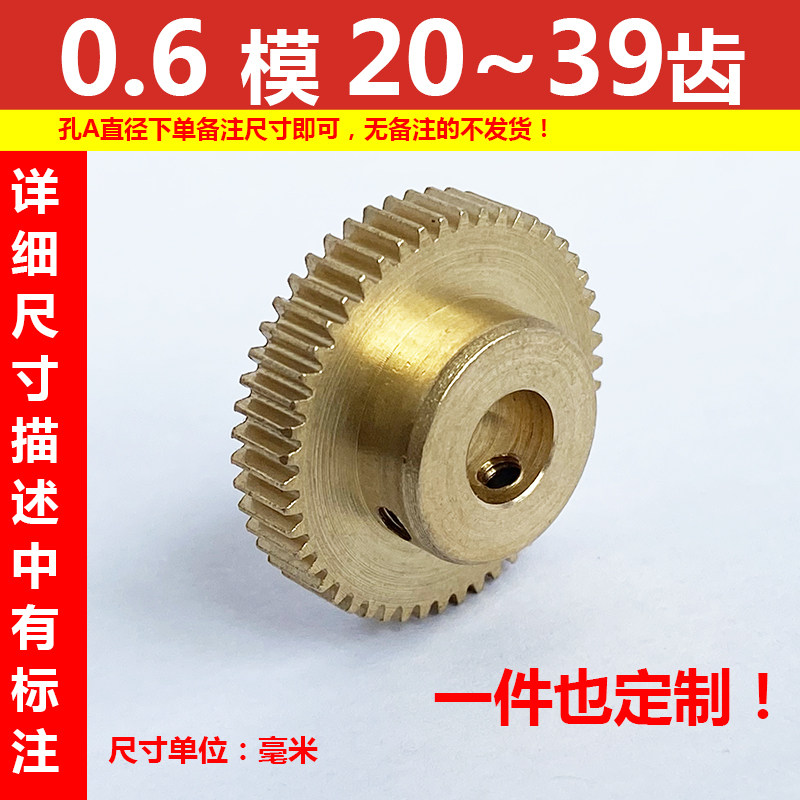 0.6 Mold 20~39 Copper Gear Precision Helical Gear Rack Worm Gear Custom ...