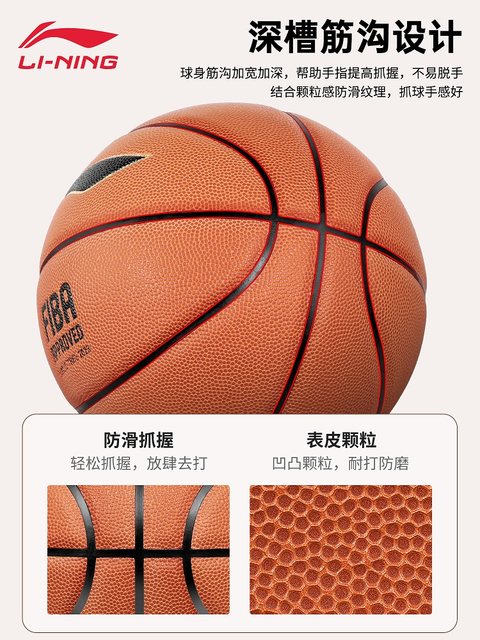 Li Ning Basketball CBA Genuine Professional Competition Basketball ...
