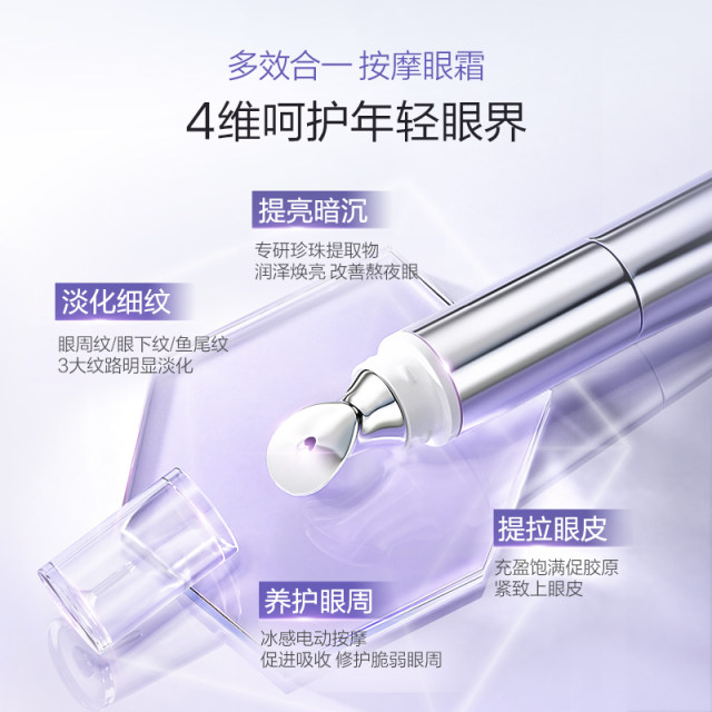 Oshiman Electric Massage Eye Cream Lifts, Firms, Anti-wrinkles, Reduces ...