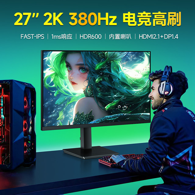 27-inch 2K240hz/360hz/165 monitor e-sports 1ms high refresh 144hz ...