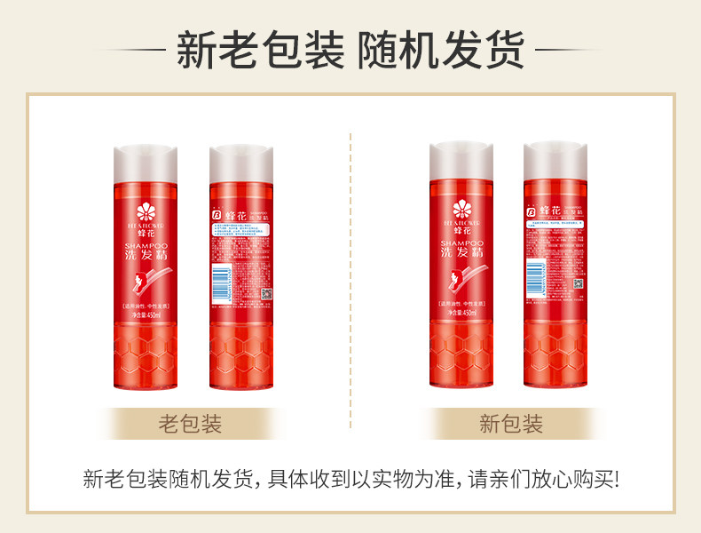 Bee Flower Shampoo - Classic Unisex Shampoo for Soft and Smooth Hair