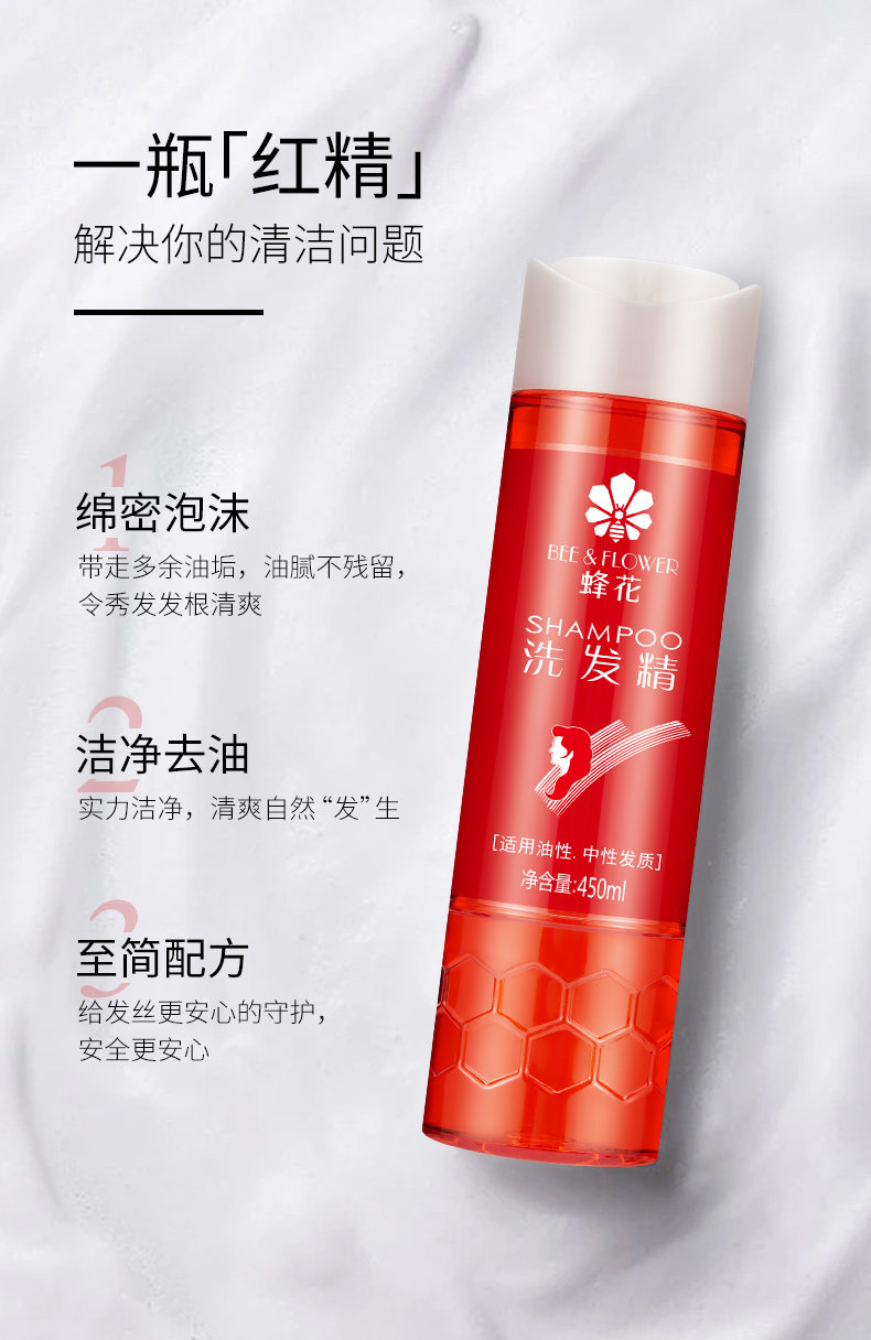 Bee Flower Shampoo - Classic Unisex Shampoo for Soft and Smooth Hair