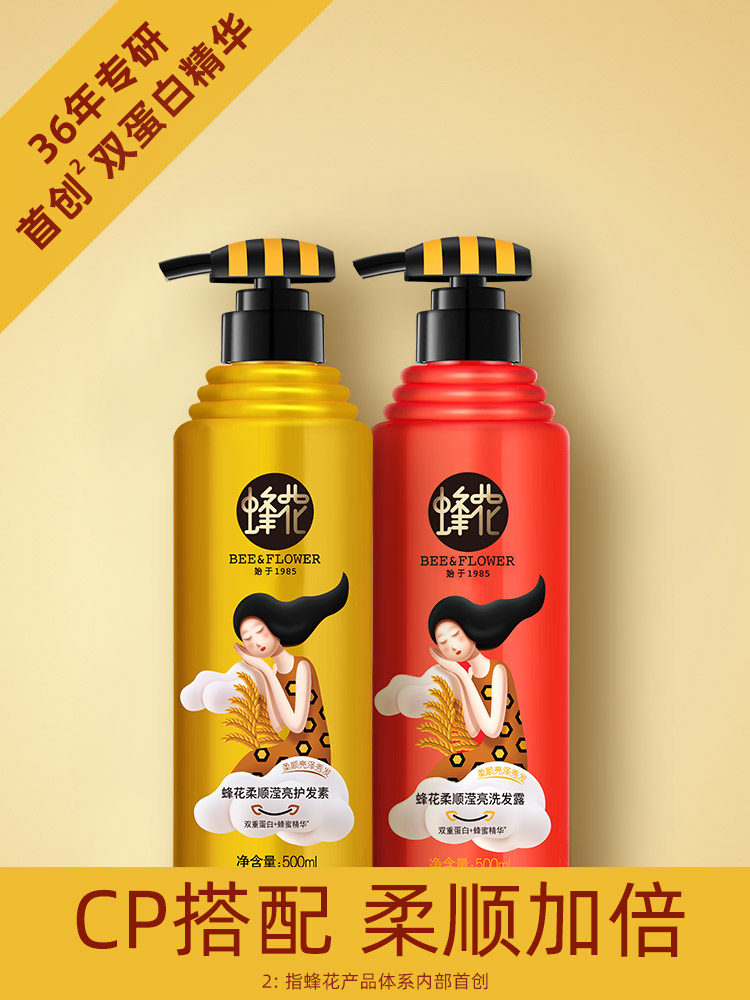 Bee Flower No.1 Honey Pot Conditioner & Shampoo Set - Smoothing & Frizz ...