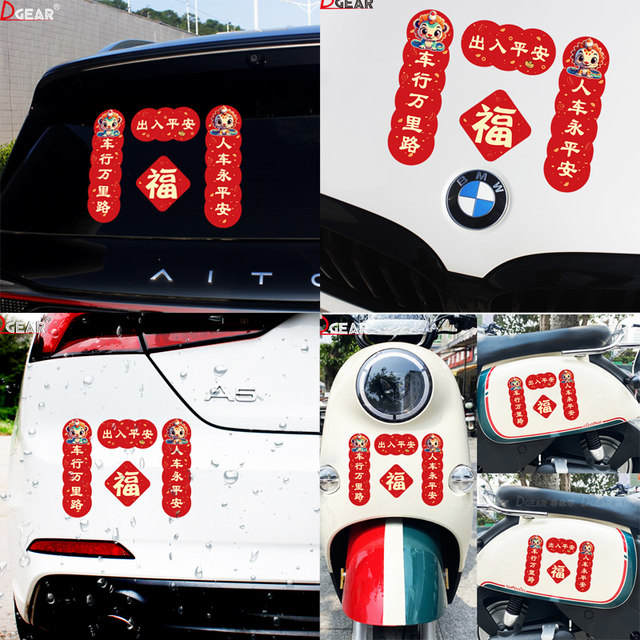 The new 2025 car pair the owl sticker magnetic suction snake year in ...