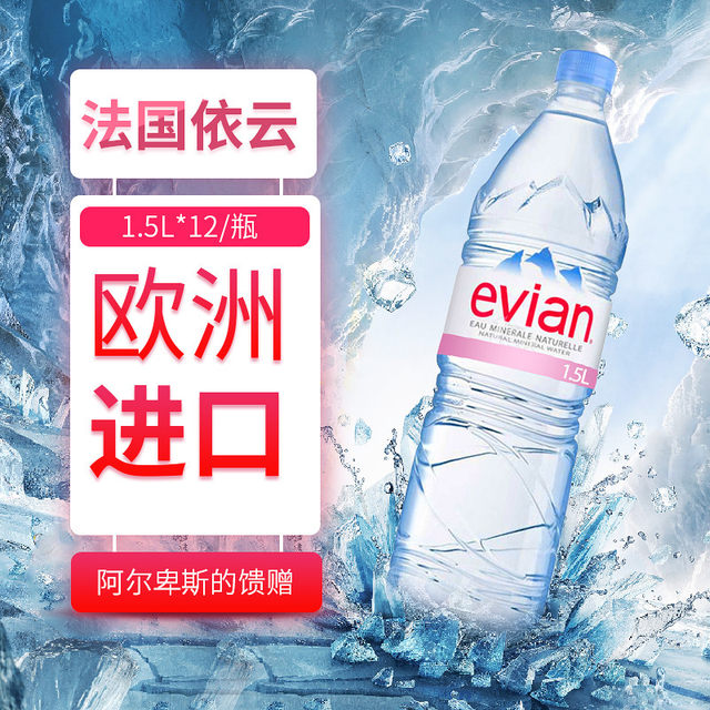 Evian mineral water 330/500ml 24 bottles whole box of French Evian ...