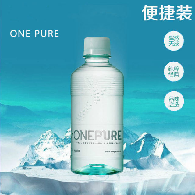 ONEPURE New Zealand natural mineral water 320ml*24 bottles resin bottle ...