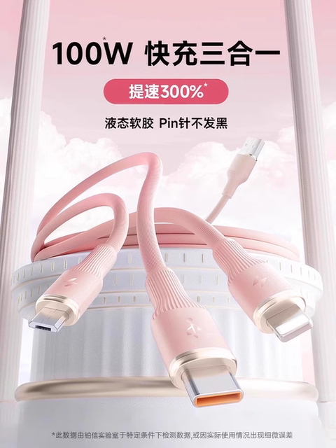Platinum letter is suitable for 100W three-in-one data cable fast ...
