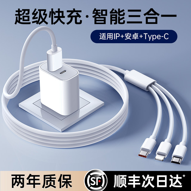 Charger 100W three-in-one data cable 100w charging head one-to-three ...