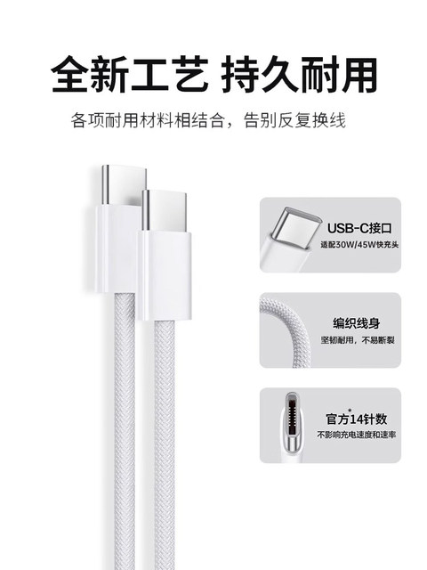 Platinum-Xin suitable for Apple charging cable iPhone 15 data cable ...