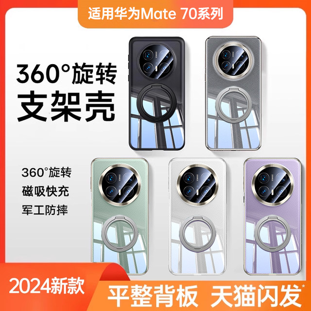 360 rotating bracket] Platinum letter applicable to Huawei Mate60pro mobile phone case new ...