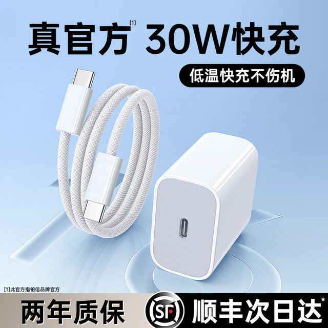 45w suitable for Apple 16/15 charger usbc fast charging head ...