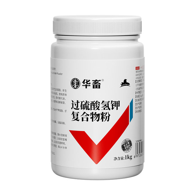 Huayu Potassium Hydrogen Persulfate Disinfectant Veterinary Compound ...