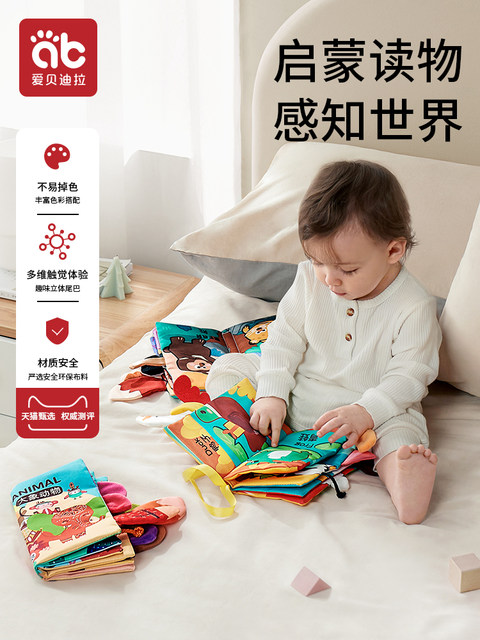 Baby can chew and tear the baby 3 months old baby early education tail ...