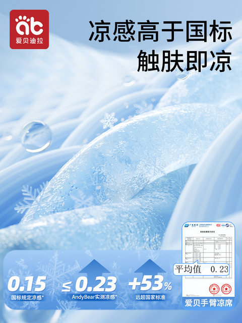 Arm Cooling Mat for Holding a Baby, Ice Silk Arm Pillow for Summer ...