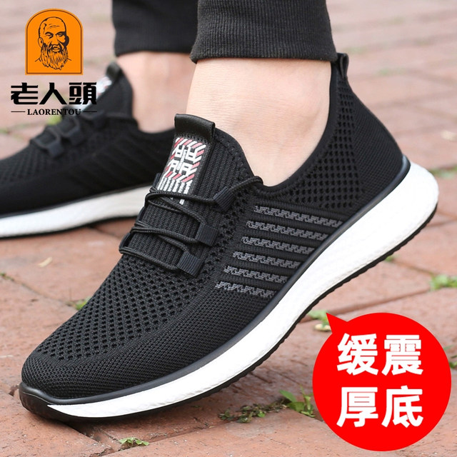 Old men's shoes, autumn fly-knit sports shoes, men's casual shoes ...