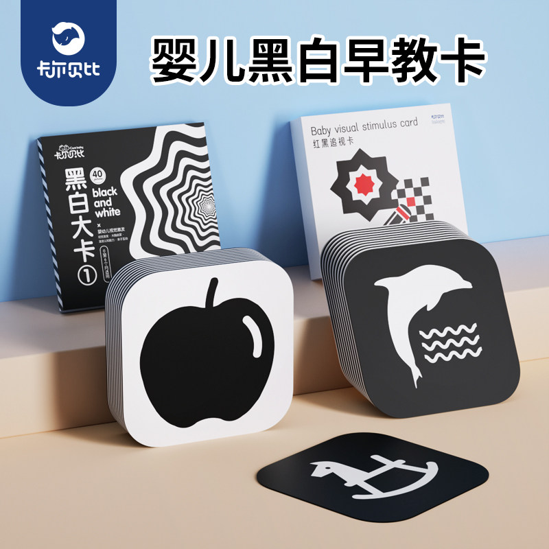 Black and White Newborn Visual Stimulation Cards Set for Babies 0-3 Months