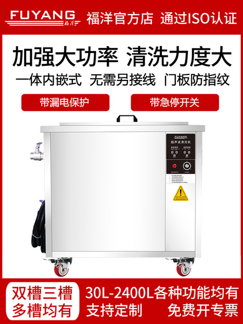 Fuyang ultrasonic cleaning machine industrial engine high -power ...