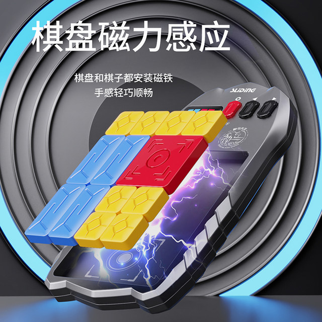 Super Huarongdao sliding puzzle digital game children's educational ...