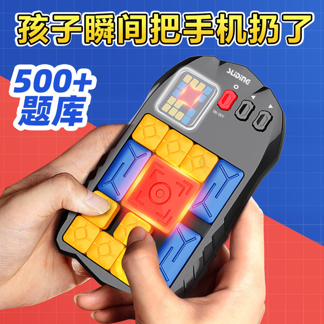 Super Huarongdao sliding puzzle digital game children's educational ...