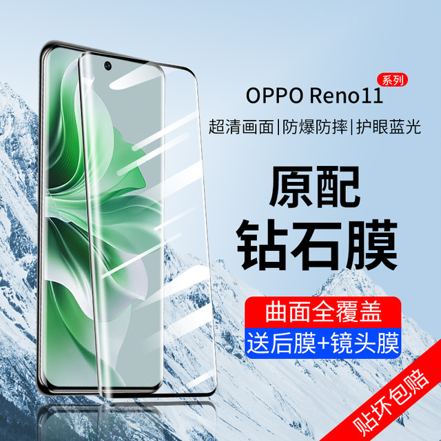 OPPOReno11 tempered film opporeon11pro mobile phone oppo new reno115g ...