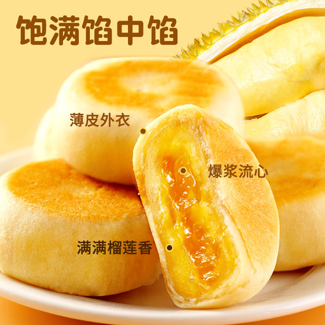 Pastry gift box traditional durian cake food snack gift cheese flowy ...