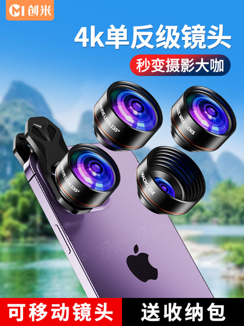 Mobile phone lens macro wide angle external professional shooting fisheye external lens Apple ...