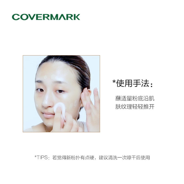 COVERMARK Matching Foundation Puff Imported Cosmetic Powder Puff