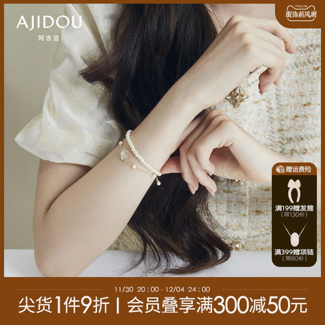 AJIDOU Ajidou Official Store Camellia Series Artificial Pearl Double-Strand Stacked Bracelet ...